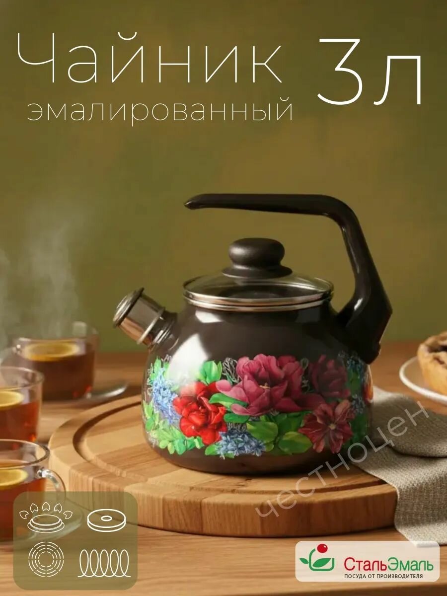 Чайник эмалированный 3,0л "Catalina" мокрый асфальт, со свистком