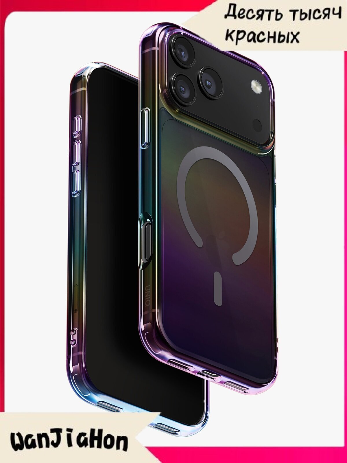 Эксклюзивный голографический чехол Uniq Iridescia для iPhone 17 Pro Max с поддержкой MagSafe представлен в черном цвете