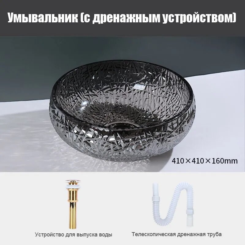 Стеклянная круглая раковина для ванной 410х410х160 мм, серого цвета, для дома и отеля