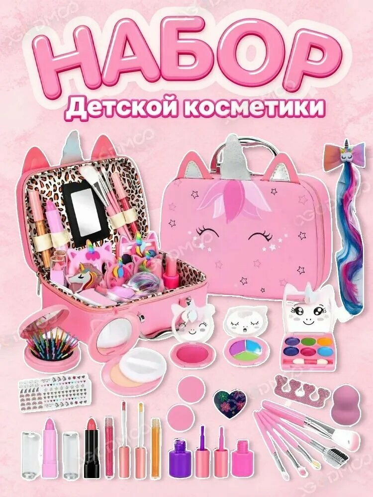 Набор детской декоративной косметики для девочки в чемодане Princess makeup, единорог