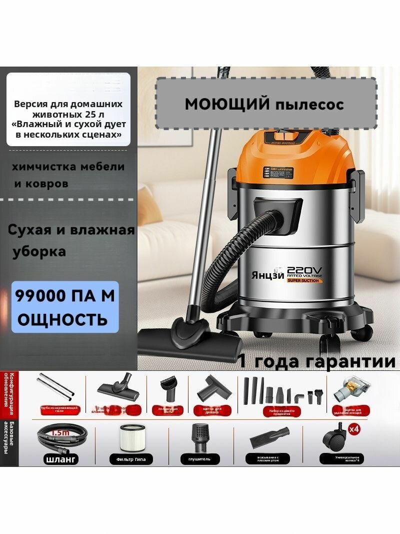 Мощный премиум пылесос 220 вольт для сухой и влажной уборки с продувкой, оснащен стальным баком на 45 литров