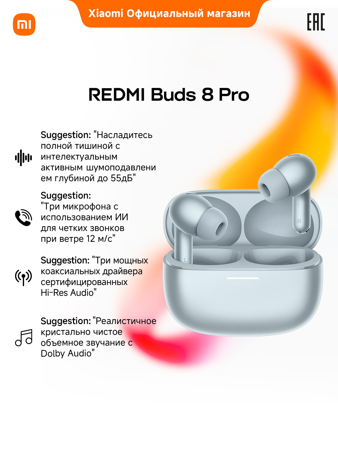 Наушники Redmi Buds 8 Pro Голубой