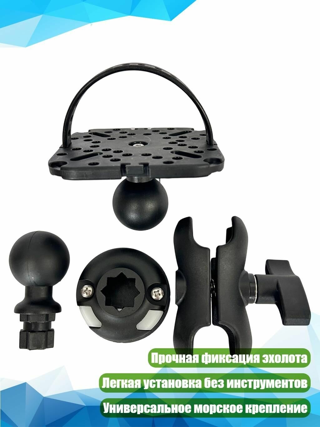 Кронштейн для эхолота