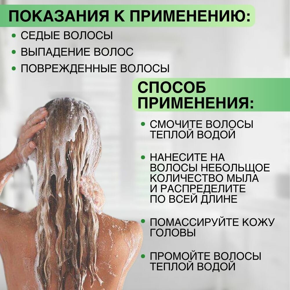 Уходовый шампунь для здоровых и блестящих волос