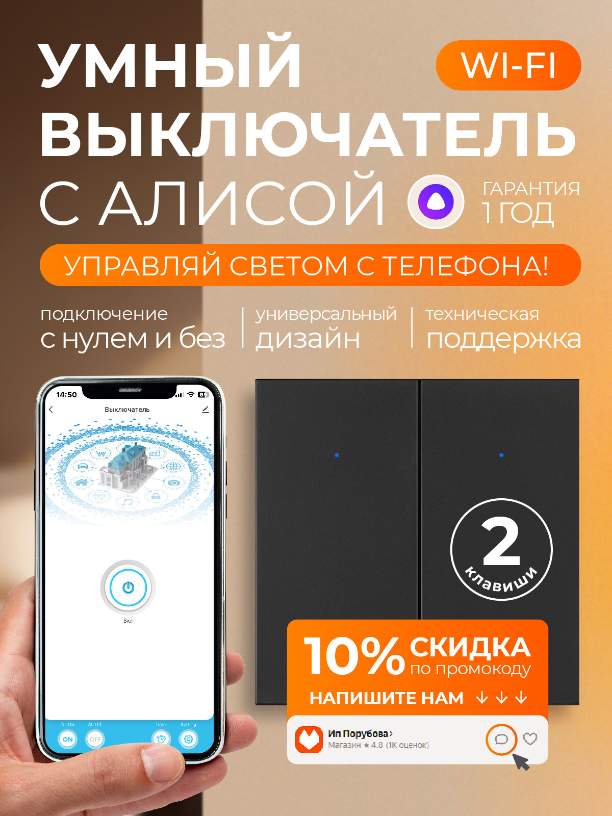 Умный выключатель с Алисой и Wi-Fi двухклавишный чёрный / FoxHome