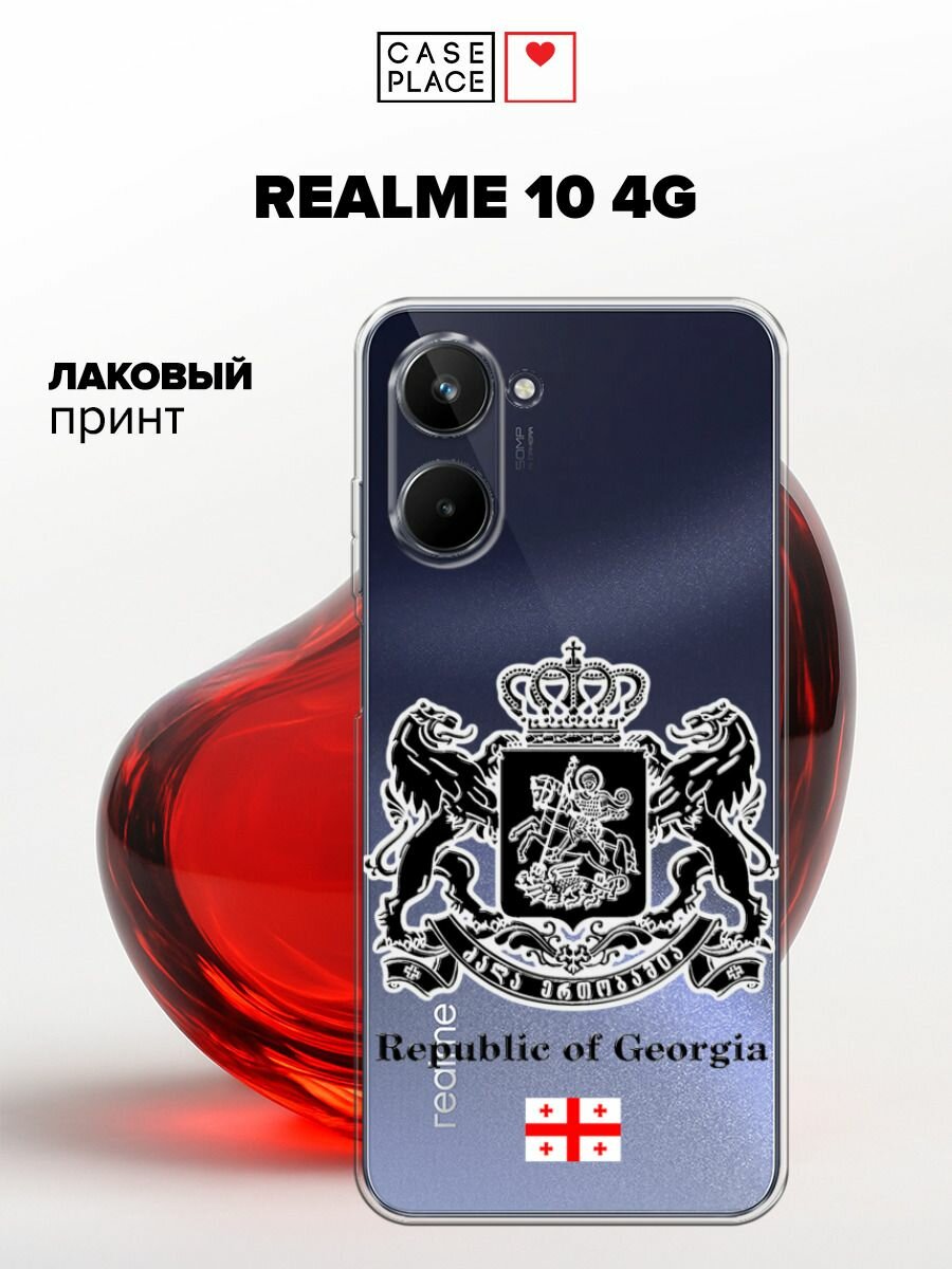Силиконовый чехол на Realme 10 4G / Реалми 10 4G с принтом Rebublic of Georgia