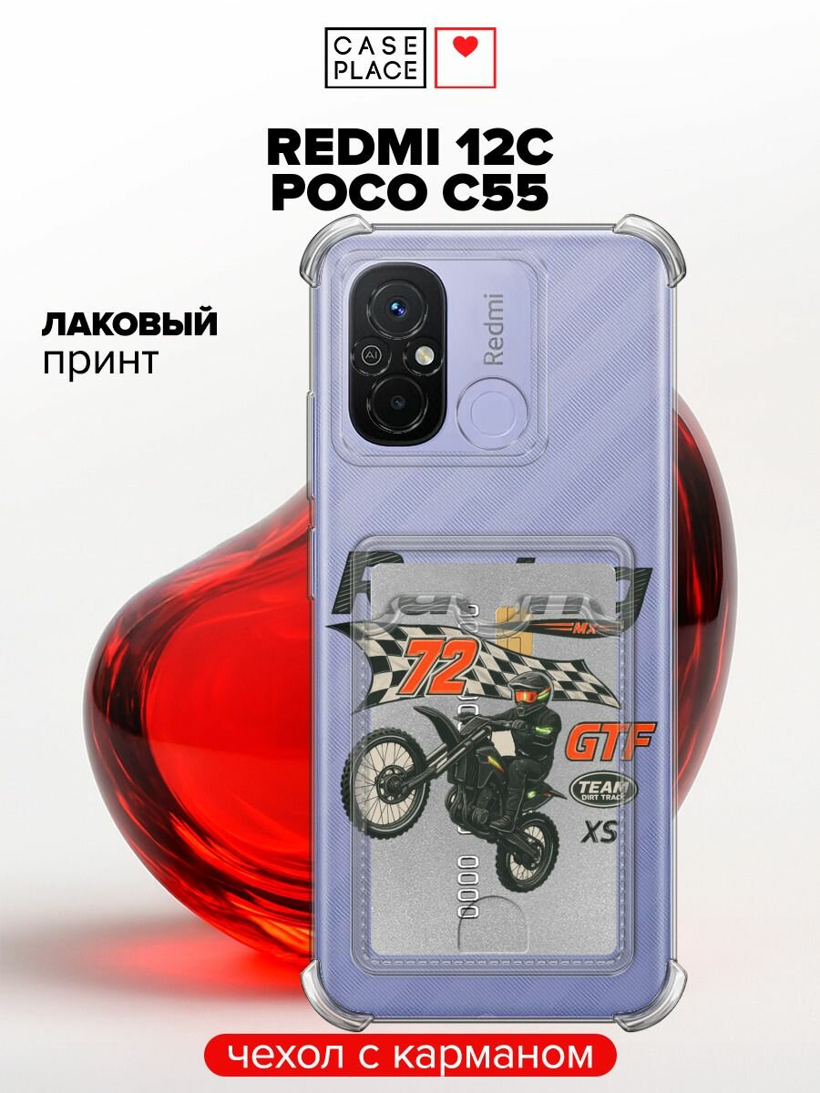 Чехол на Xiaomi Redmi 12C/Poco C55 (Редми 12C/Поко C55) с картой и принтом Racing
