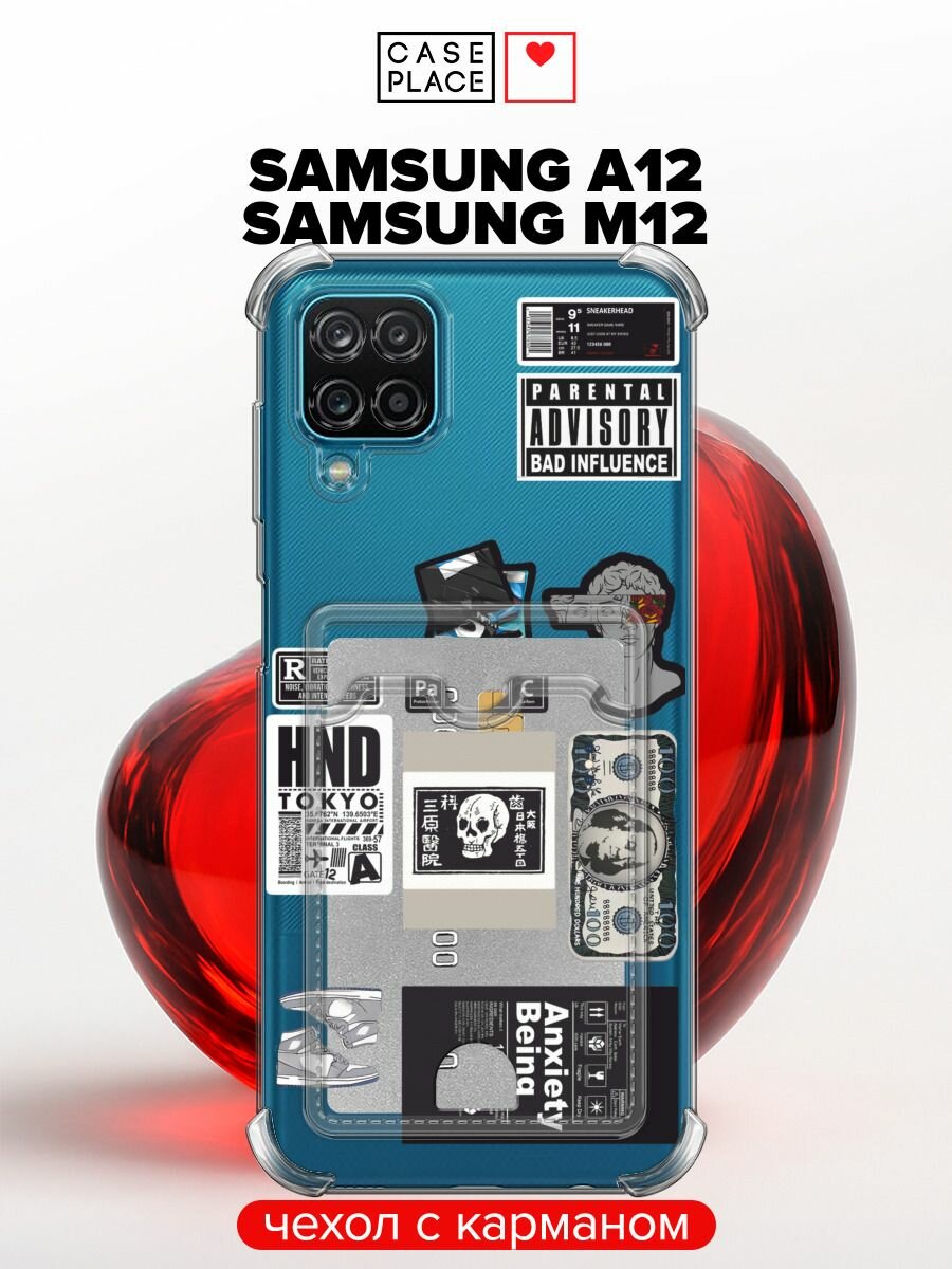 Чехол на Samsung Galaxy A12/M12 (Самсунг А 12/М12) с картой и принтом Прикольные стикеры 2