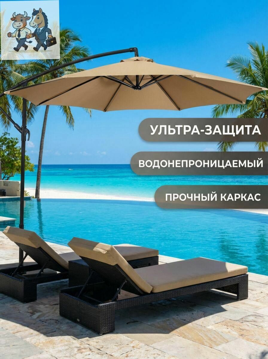 Пляжный зонт для улицы, защитный от дождя, для террасы, замена ткани для зонтa