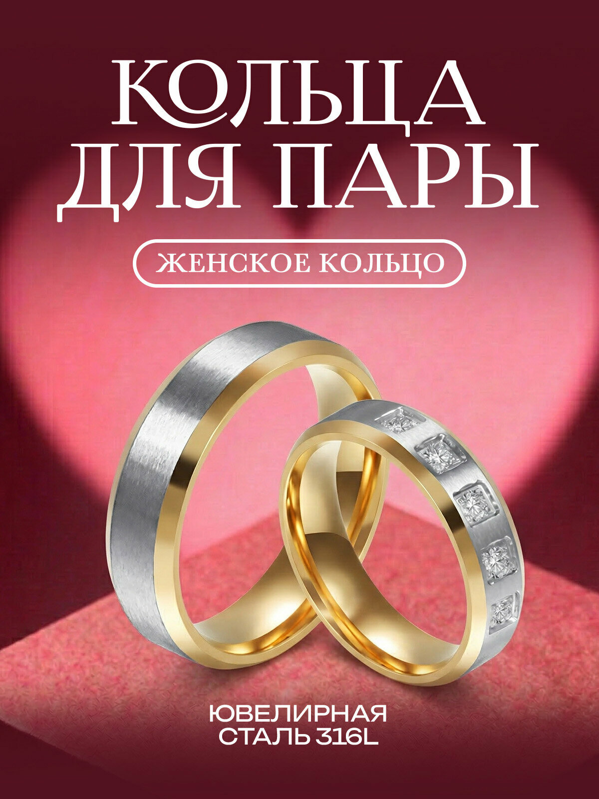 Кольцо обручальное, фианит