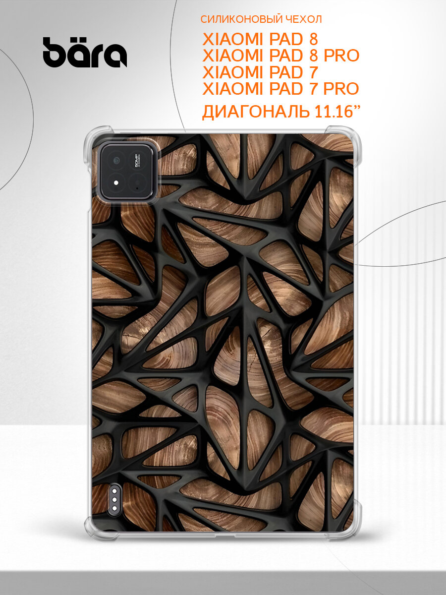 Чехол для планшета Xiaomi Pad 8/8 Pro/Pad 7/7 Pro 11.16”, накладка, защитный, силиконовый