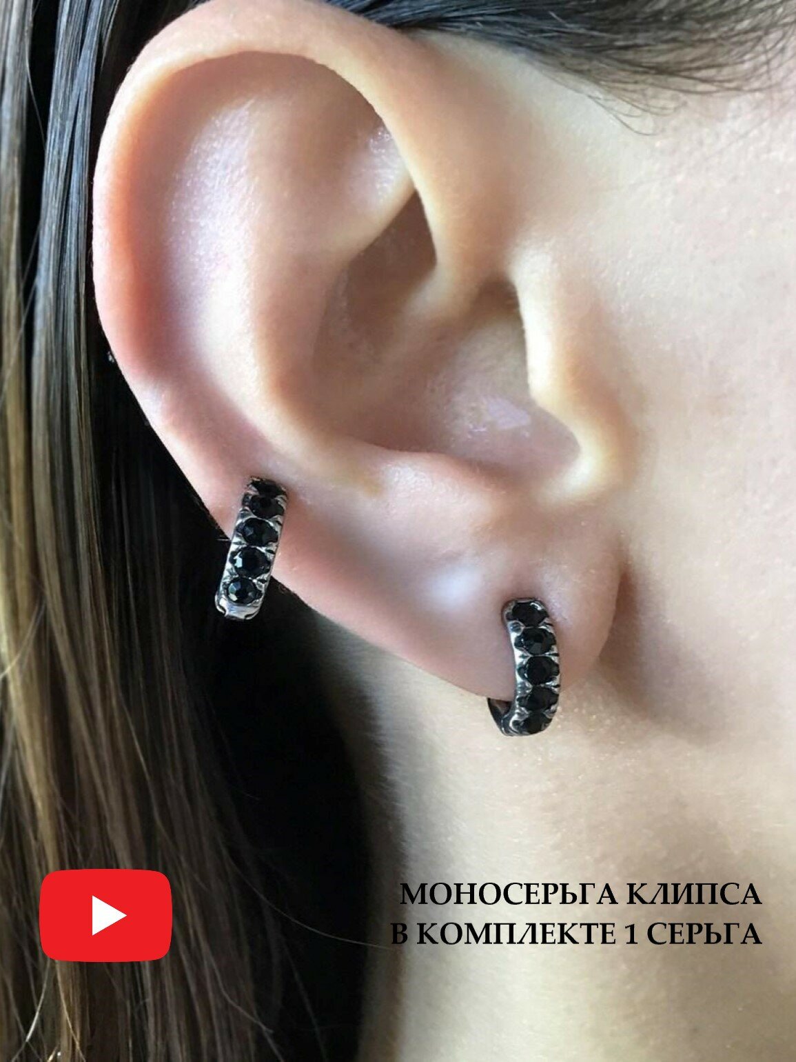 Моносерьга кафф, славянский оберег, фианит