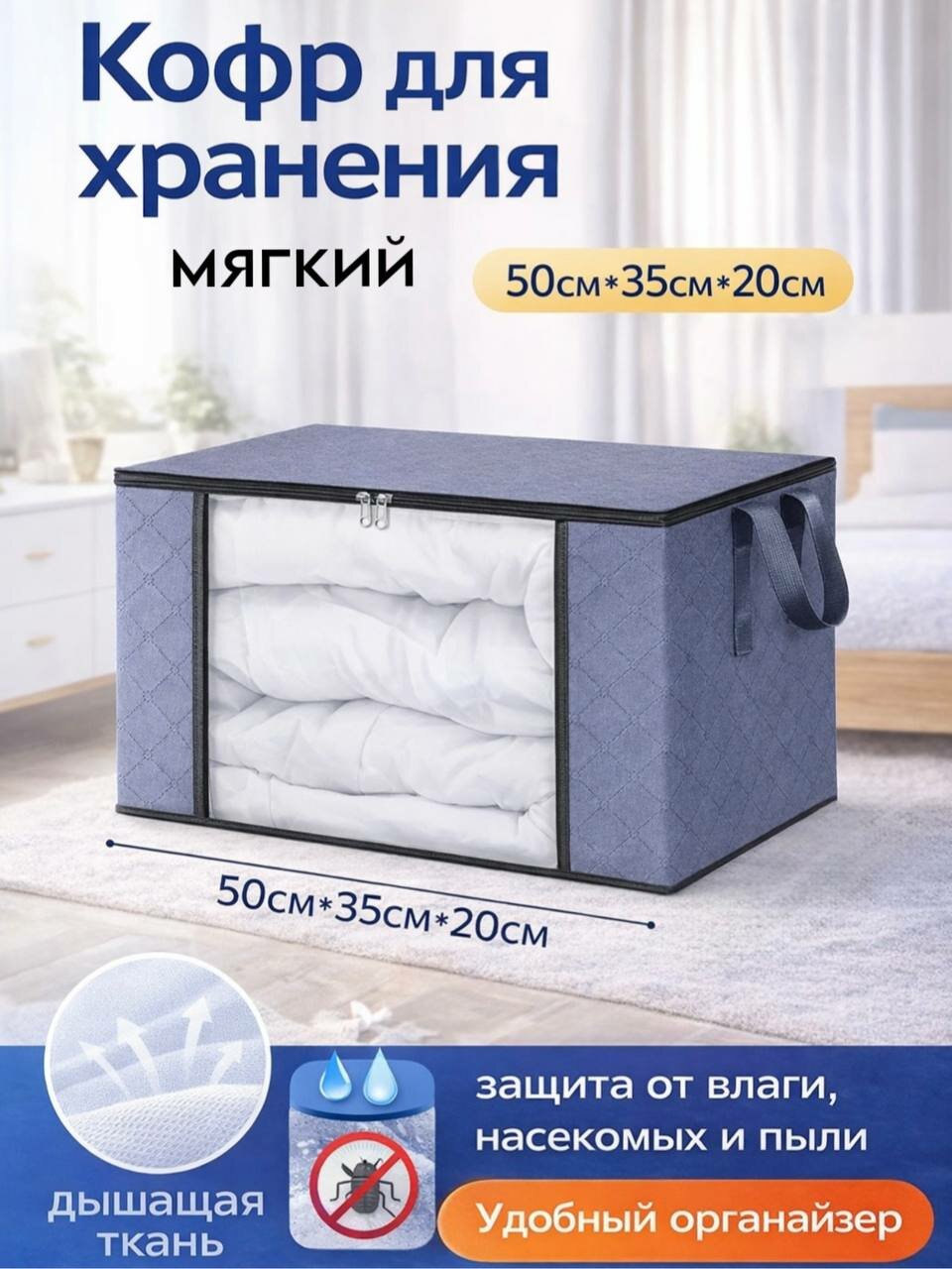 Кофр для хранения вещей 50х35х20/ Кофр органайзер для хранения/ Тканевый ящик, коробка, контейнер, серый цвет