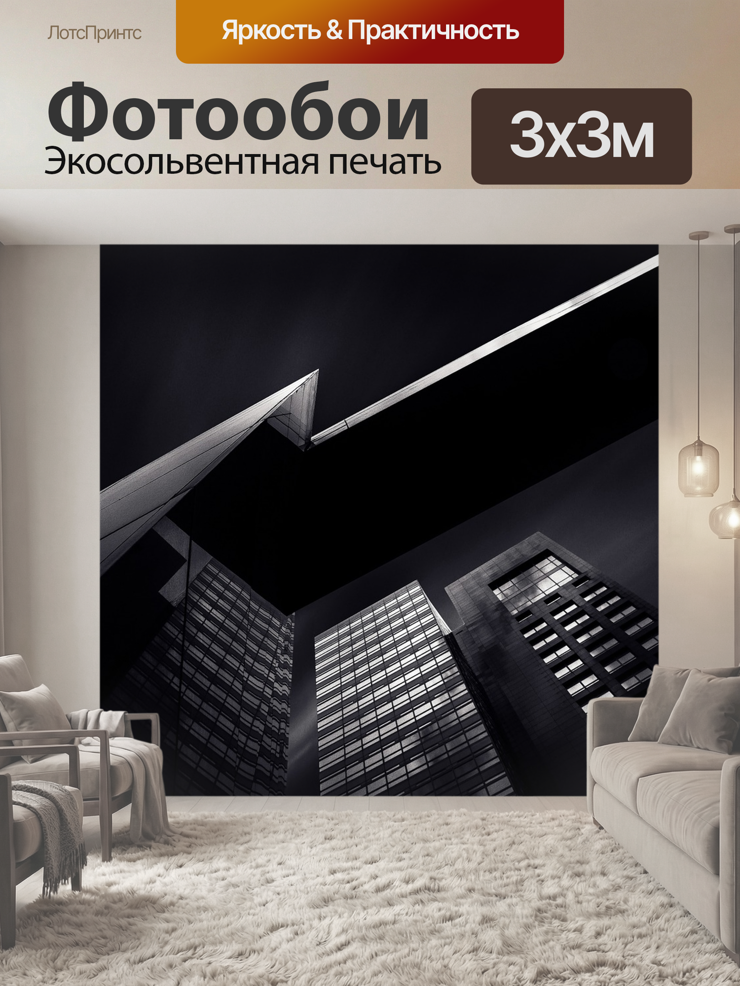 Фотообои "Небоскреб, фасад, перспектива" 300x300 см. экосольвентная печать