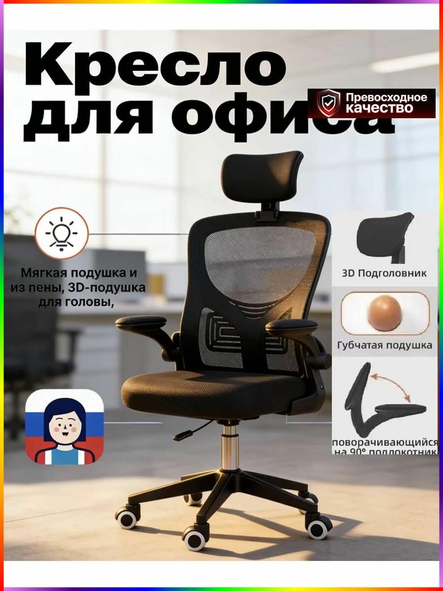 Эргономичное игровое кресло с подлокотниками и поддержкой спины