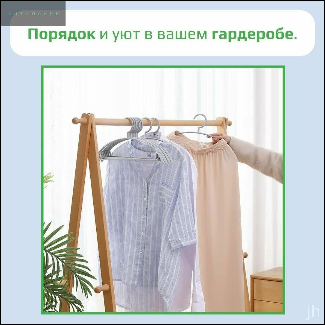Scandi Hangers, Набор вешалок с эргономичными краями, скандинавский стиль, 10 предметов, серый
