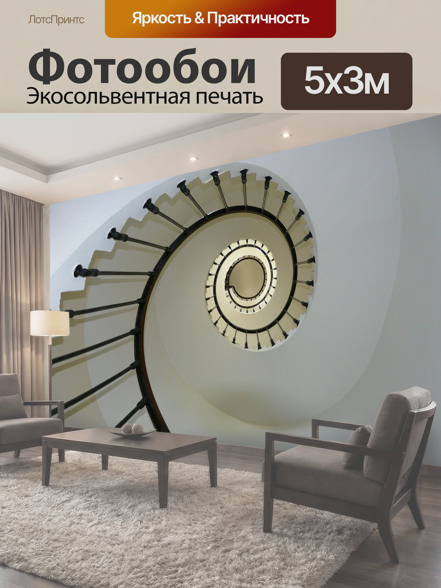 Фотообои "Лестница, вверх, рельсы" 500x300 см. экосольвентная печать