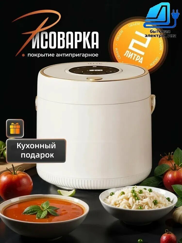 Рисоварка brRltzp3 — фото 1