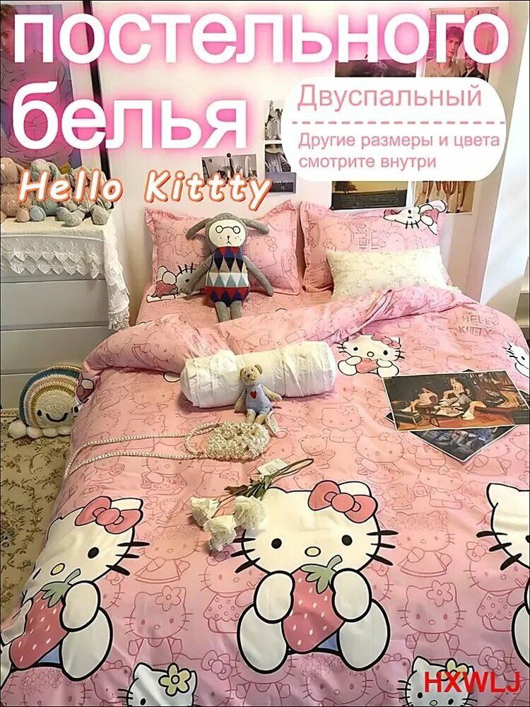 Комплект постельного белья, Вареный хлопок, Двуспальный, наволочки 48x74