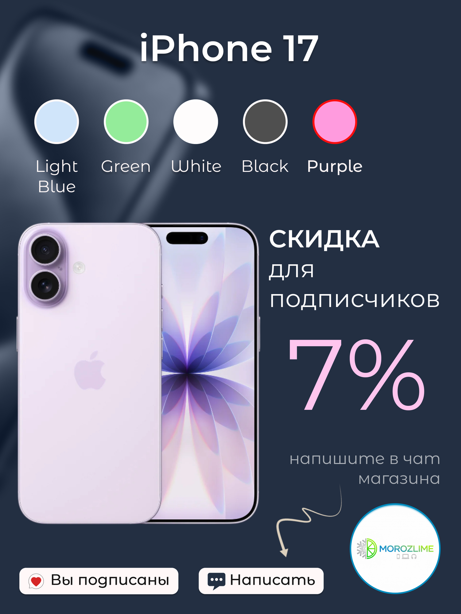 Смартфон Apple iPhone 17 256GB Lavender (Фиолетовый), только Dual eSIM, без RUStore/MAX