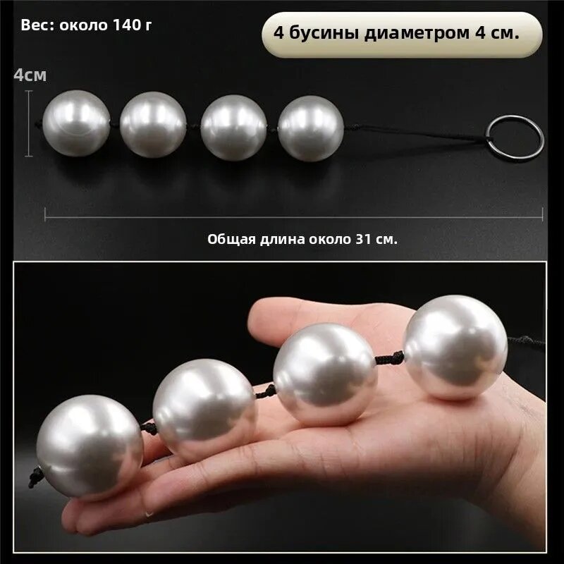 Вагинальные шарики, цвет: прозрачный