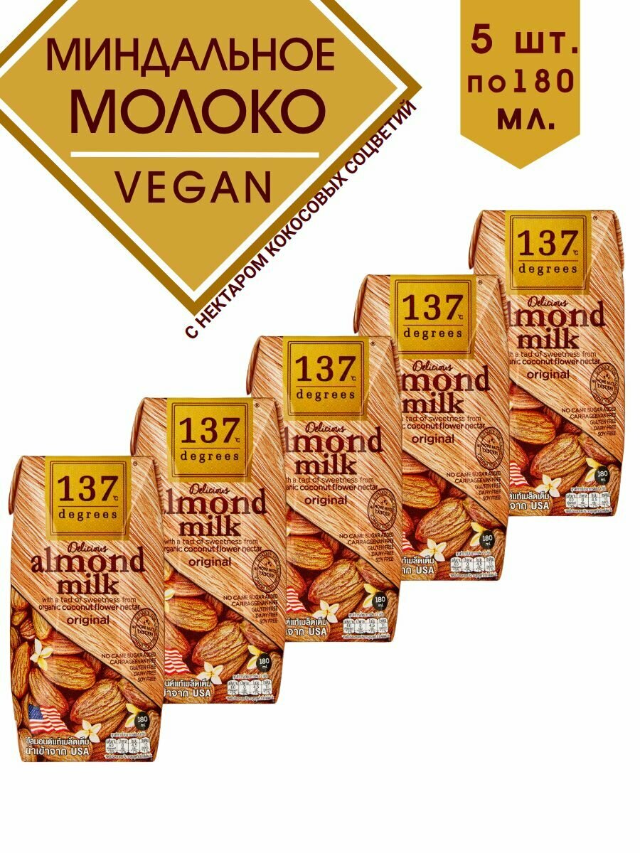 Миндальное молоко с нектаром кокосовых соцветий, 5уп по 0.18л, 137 Degrees