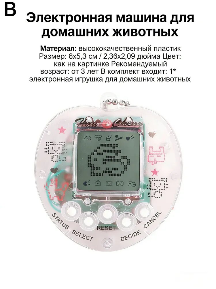 Электронная игра тамагочи игрушка для детей