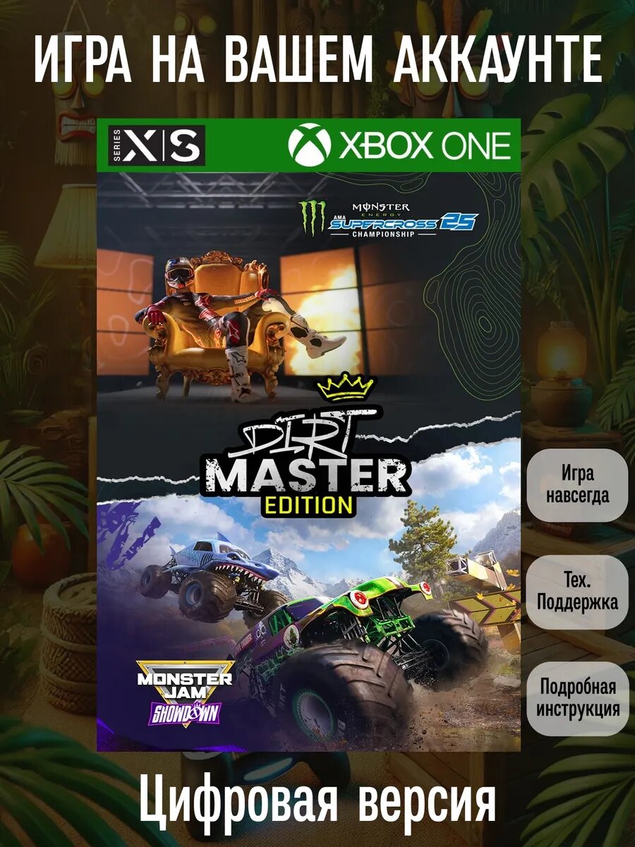 Monster Energy Supercross 25 X Monster Jam One, Series X | Xbox One/Series X|S