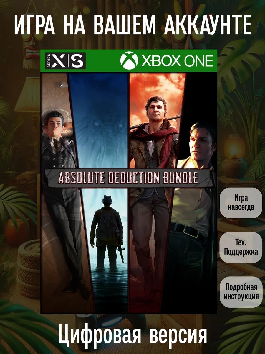 Absolute Deduction Bund. | Xbox One/Series X|S | Frogwares | Экшен и приключения