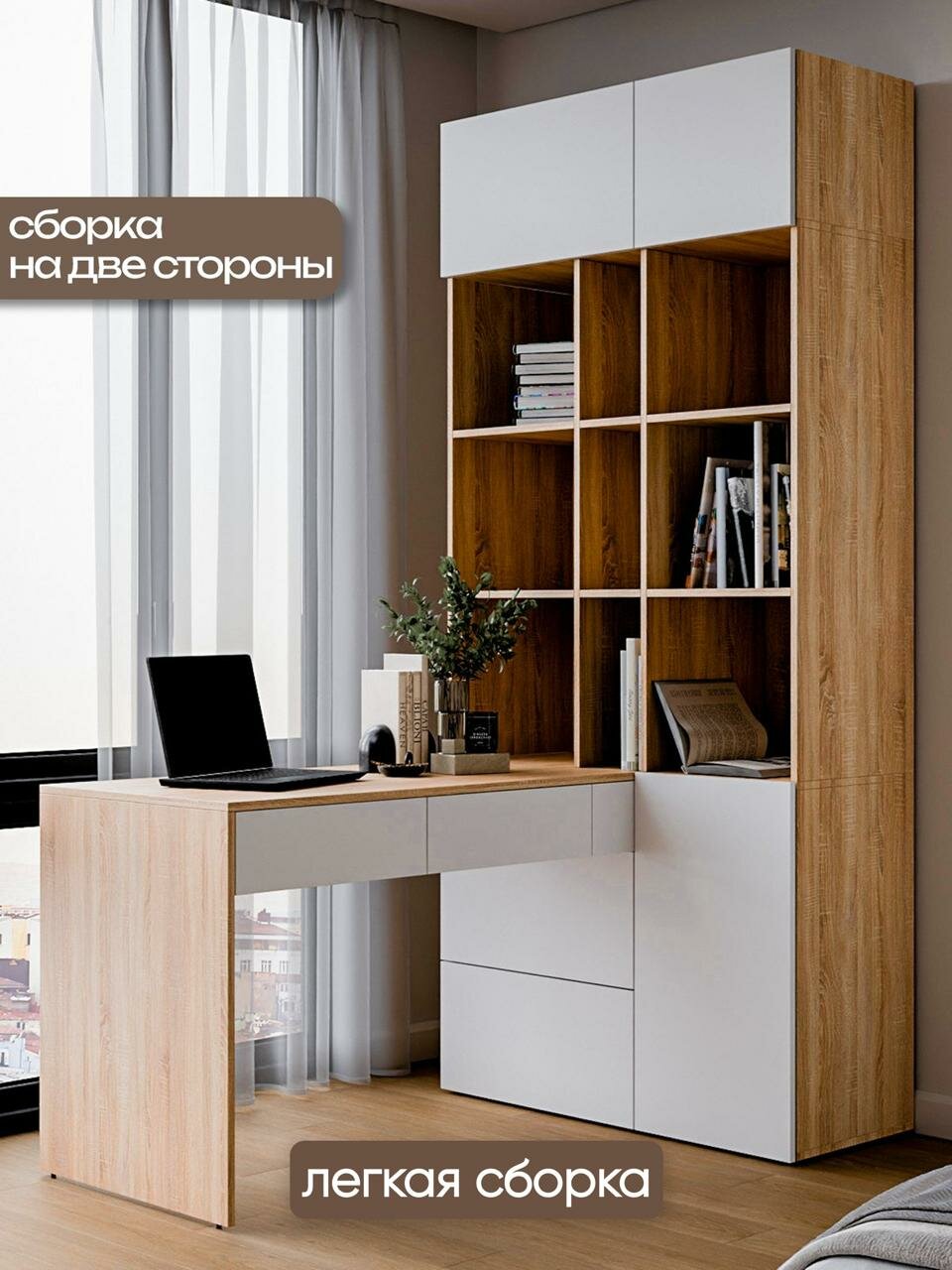 Стол компьютерный , 135х100х196, Сборка на две стороны, для школьника, с ящиками, с надстройкой, Белый/Дуб Сонома