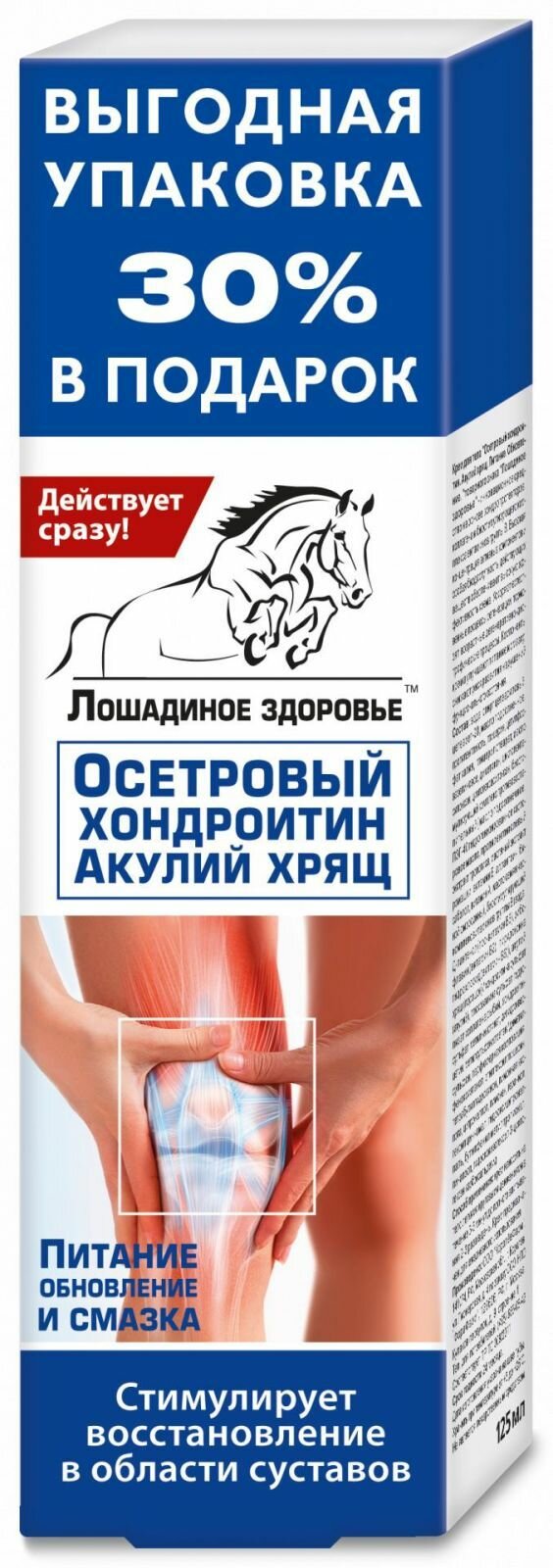 Крем для тела Фармгрупп осетровый хондроитин и акулий хрящ, 125 мл