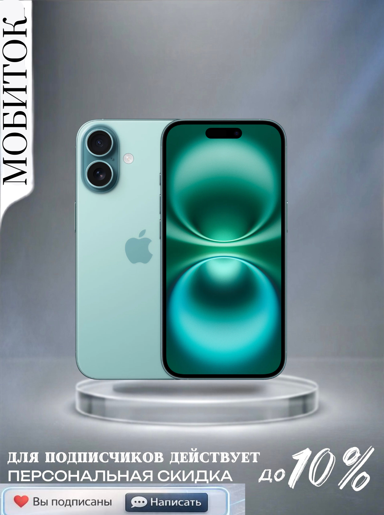 Смартфон Apple iPhone 16 Plus 512 ГБ, Dual: eSIM + eSIM, Teal (Зелёный)