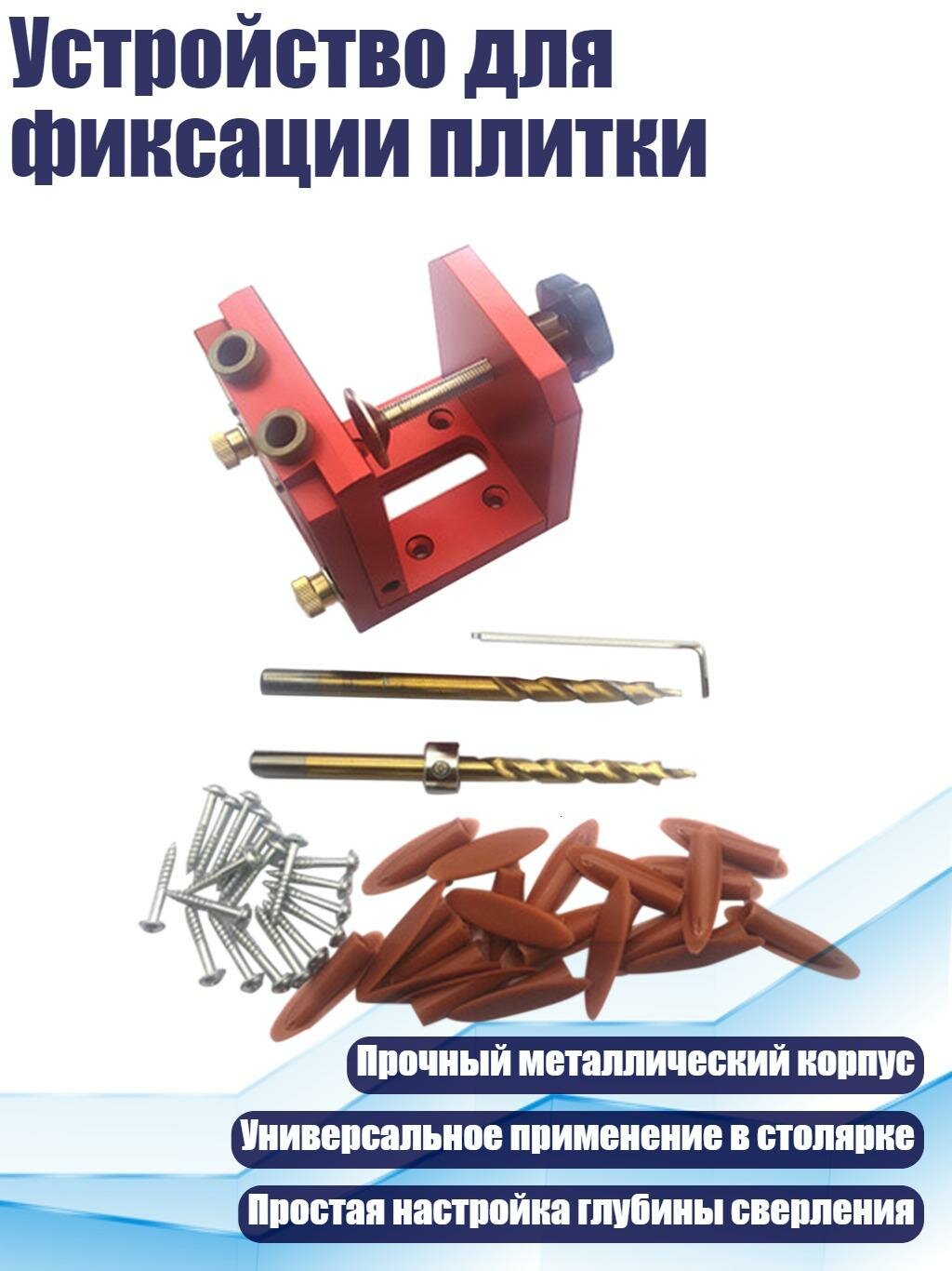 Устройство для фиксации плитки, Тип C