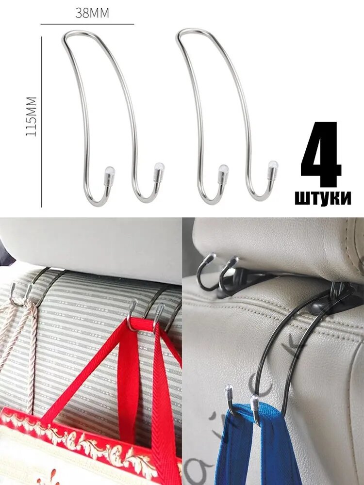 Фиксатор багажный, 0.115 м, 4 шт, для автомобилей, для фиксации багажа в автомобиле, универсальный
