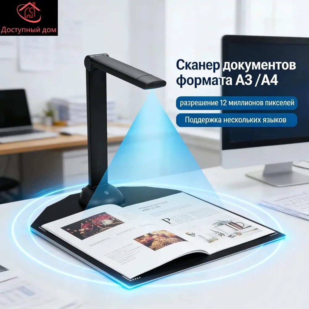 Сканер, черный