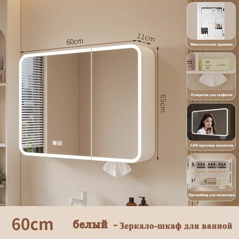 Белый Шкаф для ванной