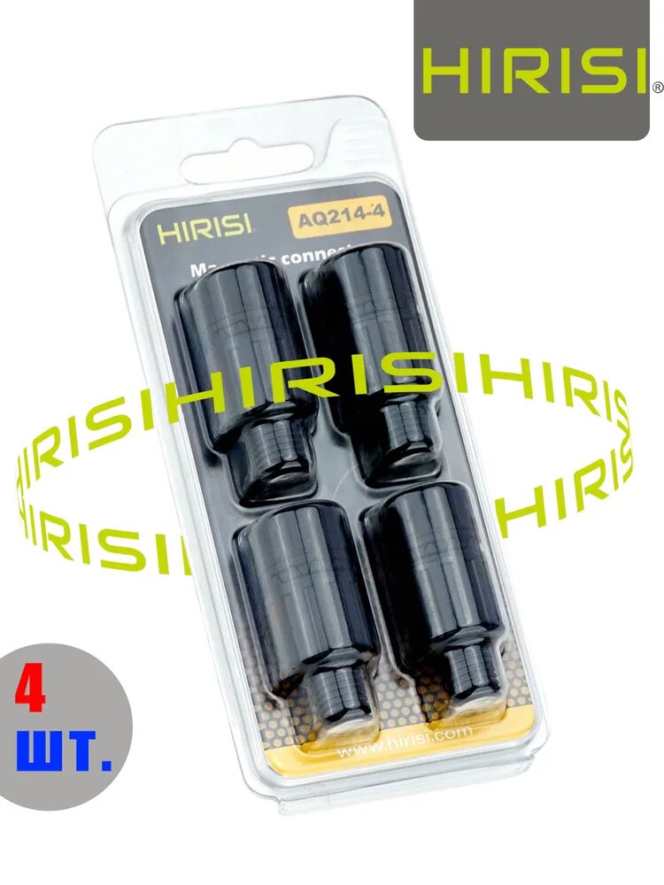 Hirisi - AQ214-4 Быстросъём для сигнализатора поклевки без резьбы набор 4шт. совместим с быстроразъемным соединителем Hirisi для карповой