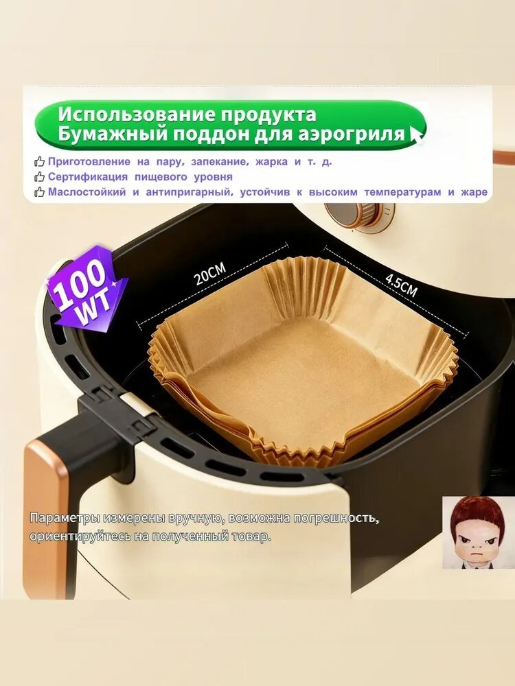 Бумага для гриля прямоугольная/круглая/аэрогриля 100 листов