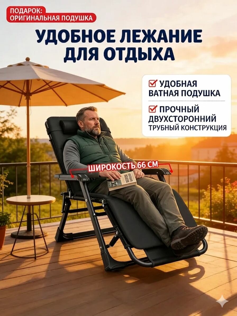 Кресло-шезлонг176x66x33 см