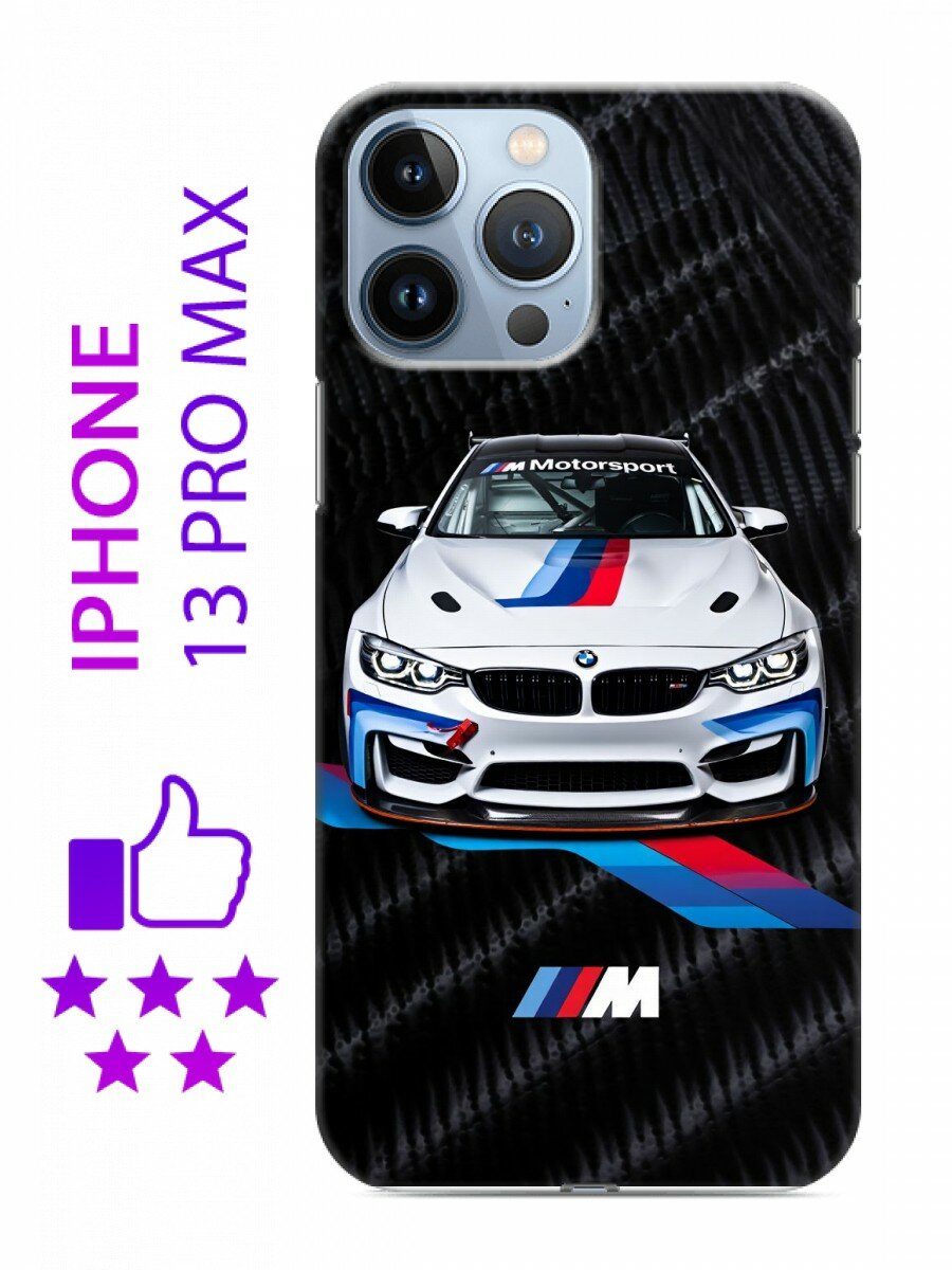 Чехол для Iphone 13 Pro Max с принтом для мужчин с БМВ М (Айфон 13 Про Макс)
