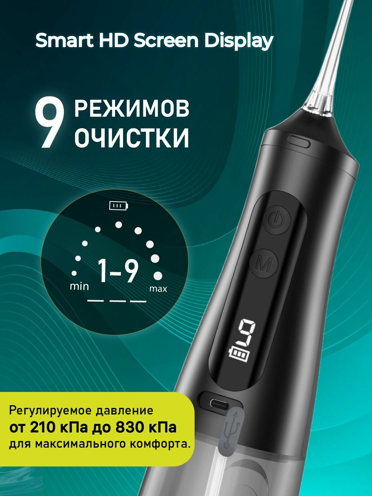 Портативный ирригатор для очистки полости рта RIDGEN RD-260 Black New, 7 насадок, кейс для насадок, дорожный чехол