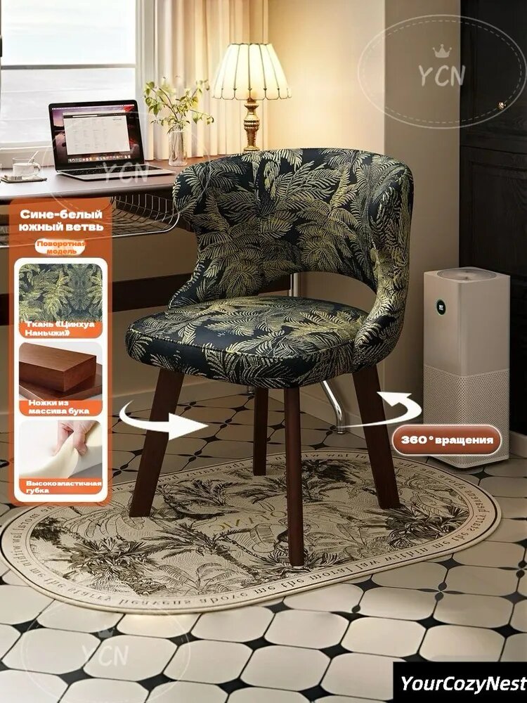 YourCozyNest Стул, 1 шт.