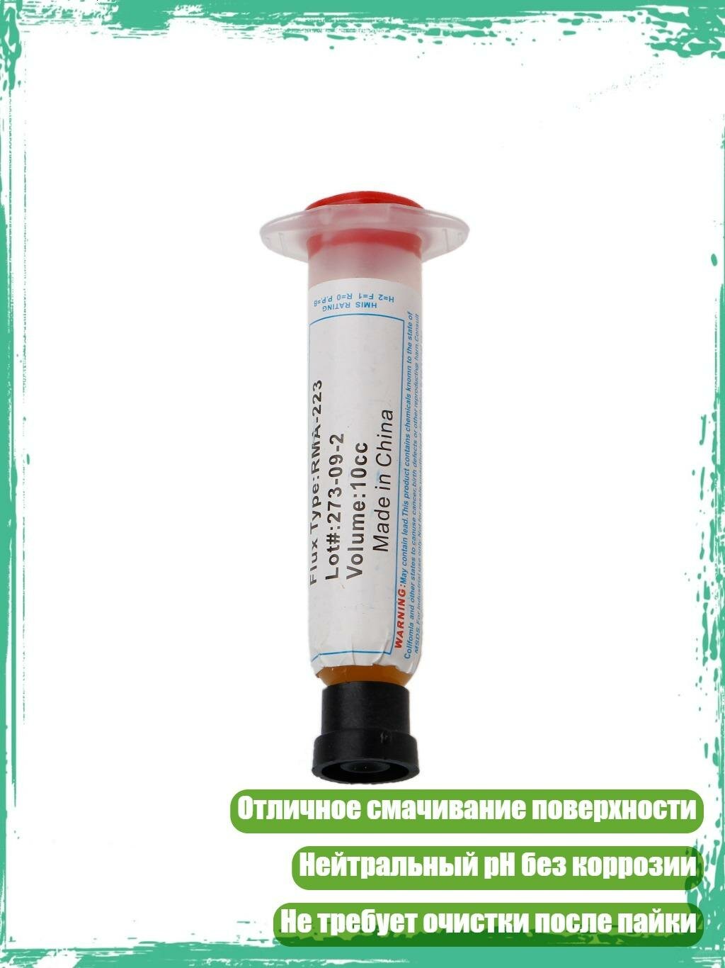 Паста паяльная BGA SMD RMA-223, 10 мл, Белый