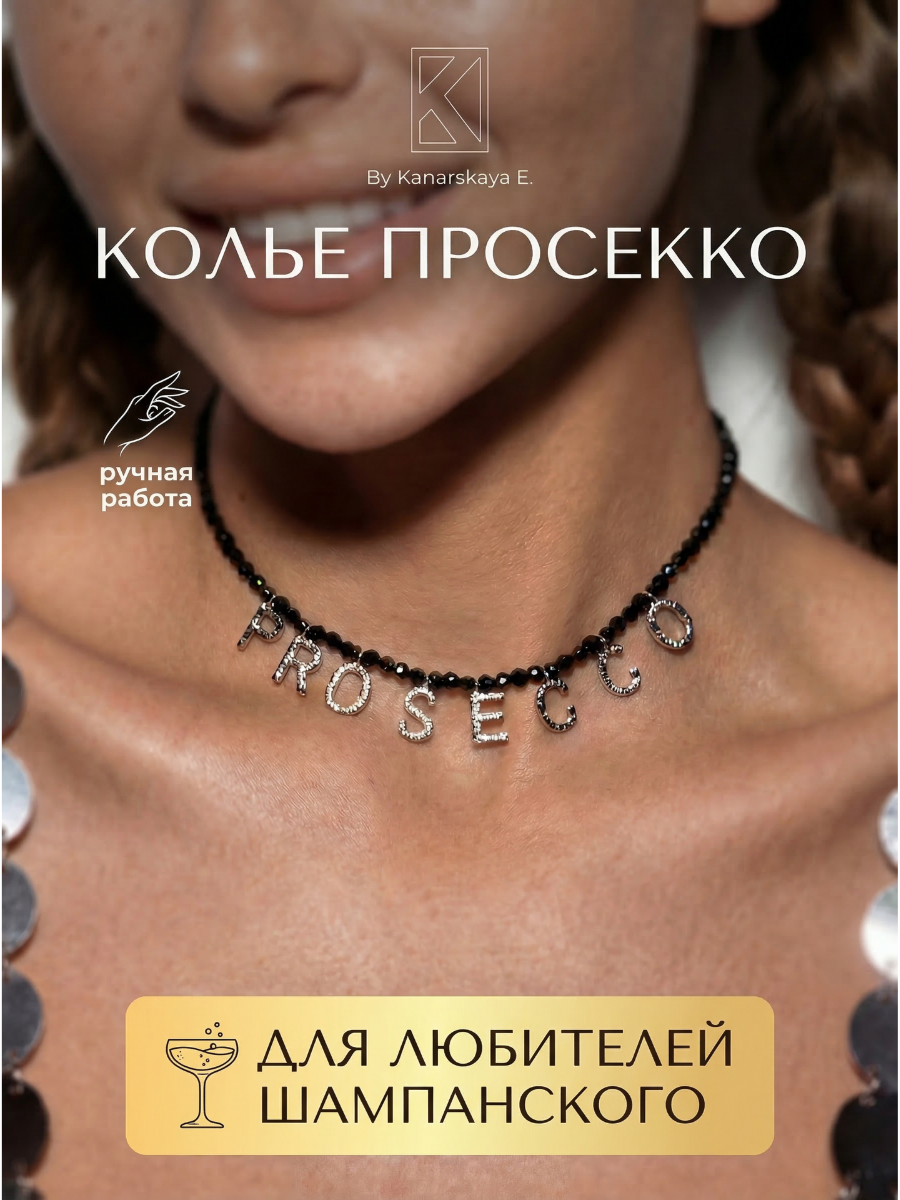 Колье, металл, бисер