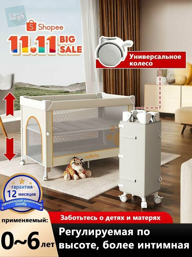 Манеж, кровать и кроватка приставная 3 в 1, 2 уровня, с рождения, складная с сумкой переноской, кремовый
