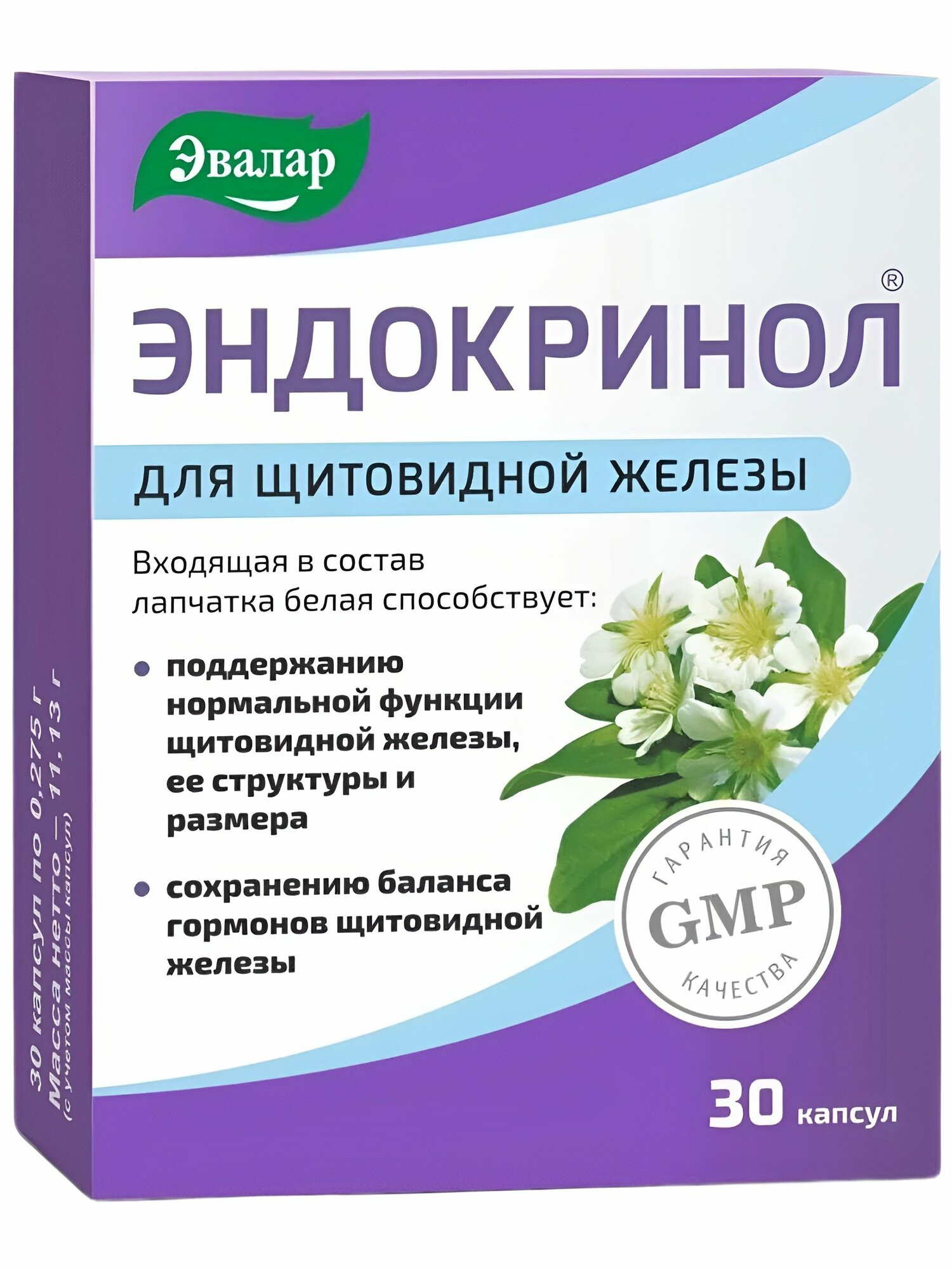 Эндокринол N30