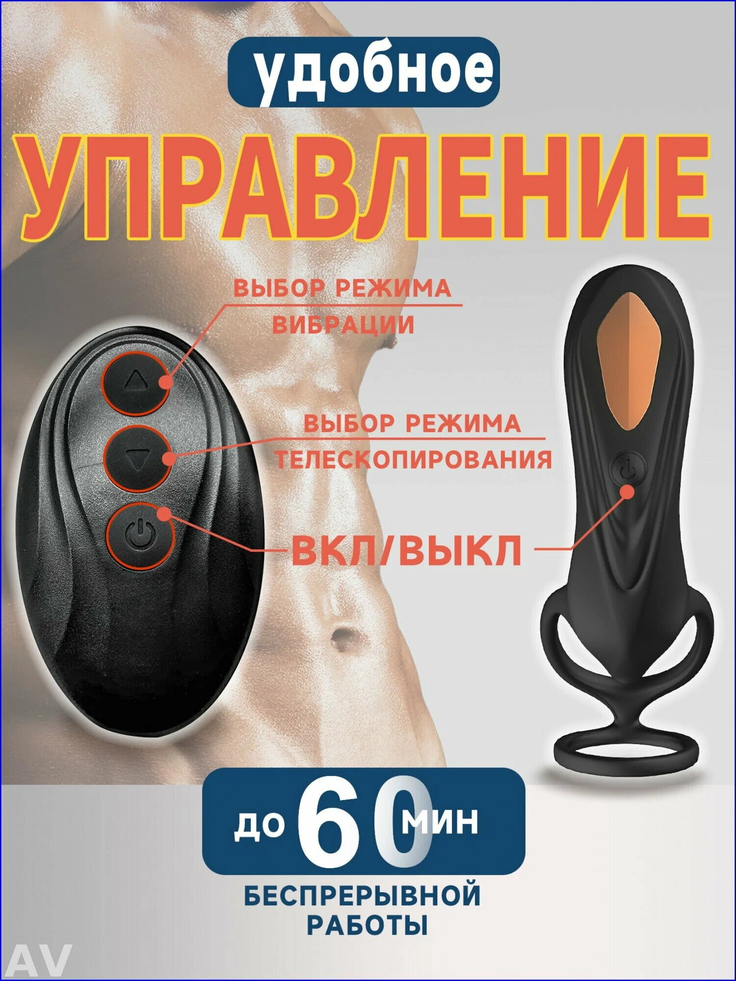 Массажер простаты