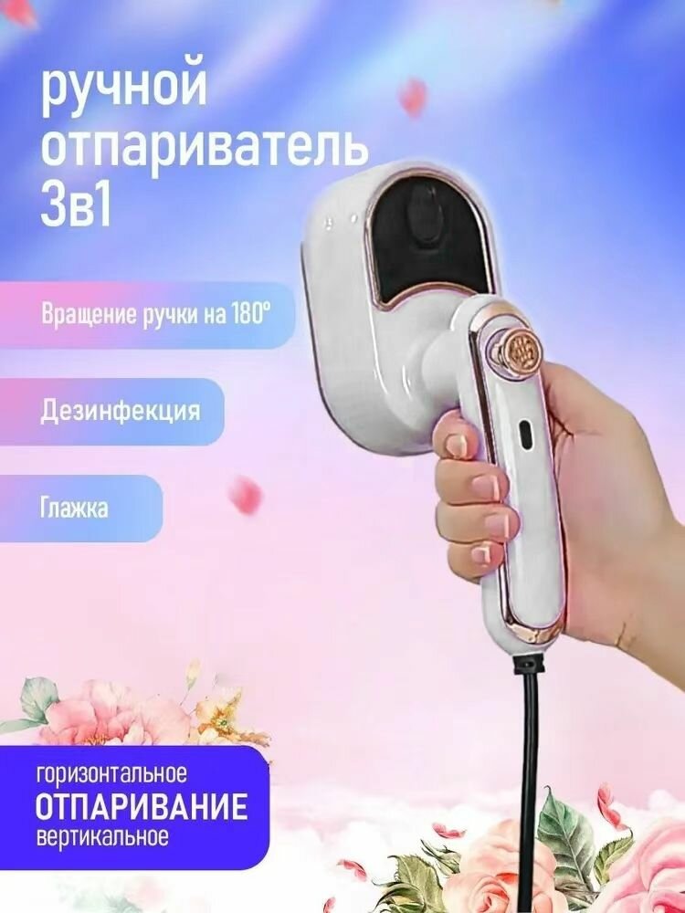 Портативный ручной паровой утюг 4 в 1, ручной мощный паровой утюг для одежды, фиолетовый, небольшой размер