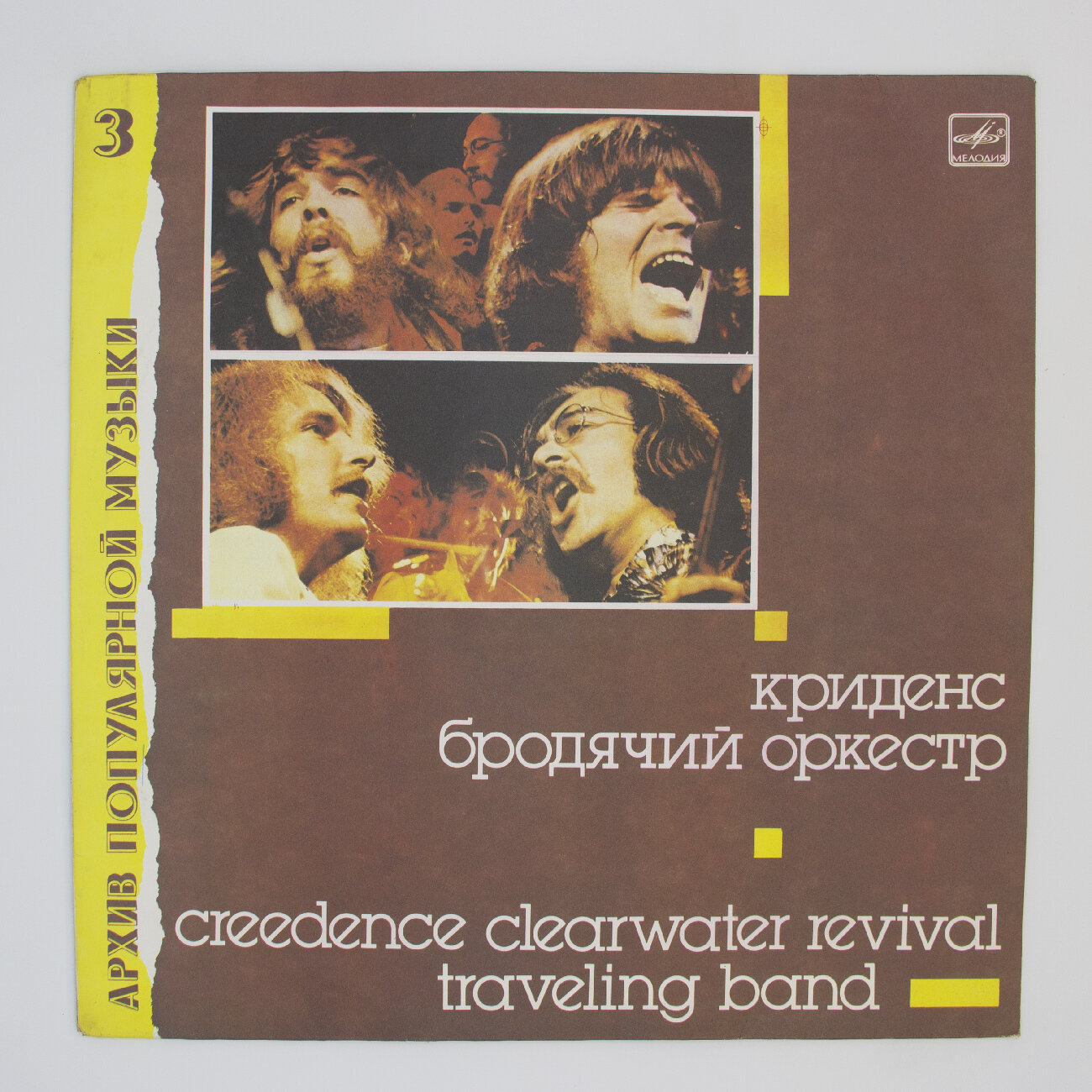 Виниловая пластинка Creedence Clearwater Revival - Бродячий Оркестр (travelin' Band)