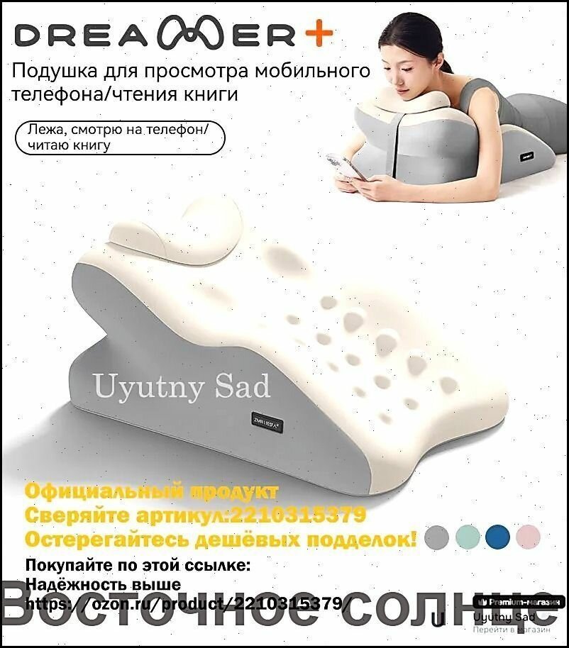 Поддерживающая подушка 41x48см, высота 24 см
